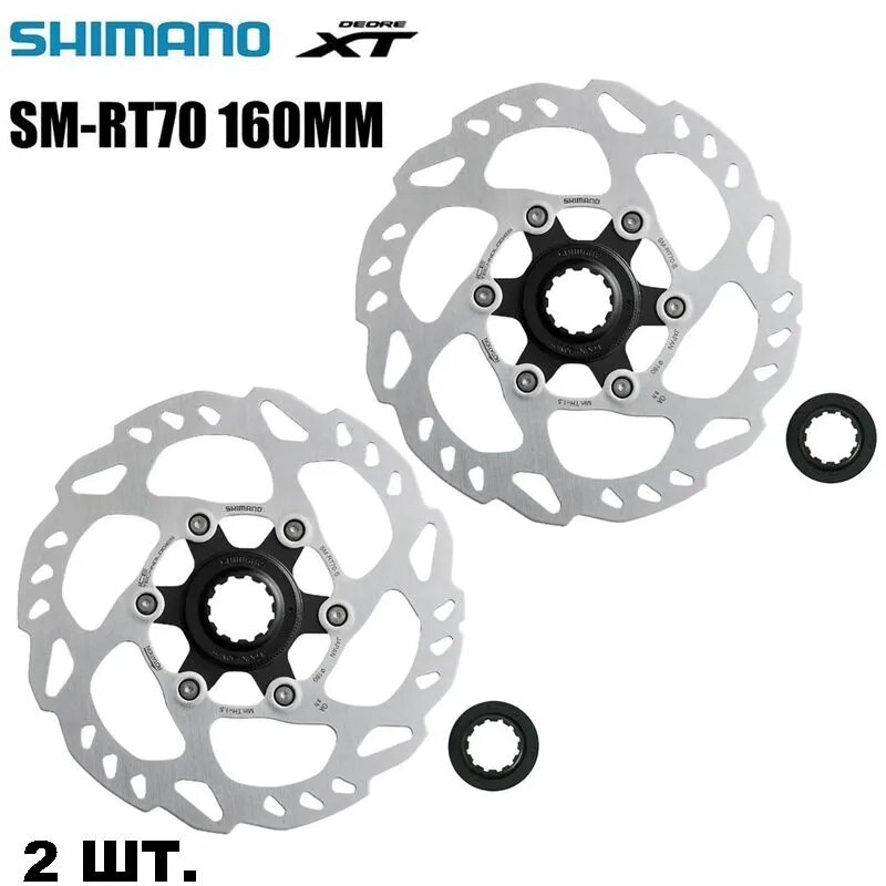 Тормозной диск для велосипеда (ротор), 160 мм, Shimano SM-RT70-S, Center lock (С внутренней запирающей крышкой), без коробки, 2 шт.