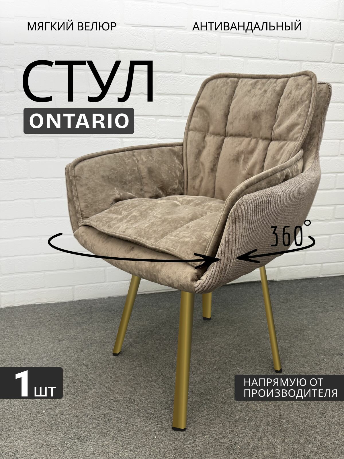 Azzurro mebel Стулья для кухни крутящийся мягкий со спинкой