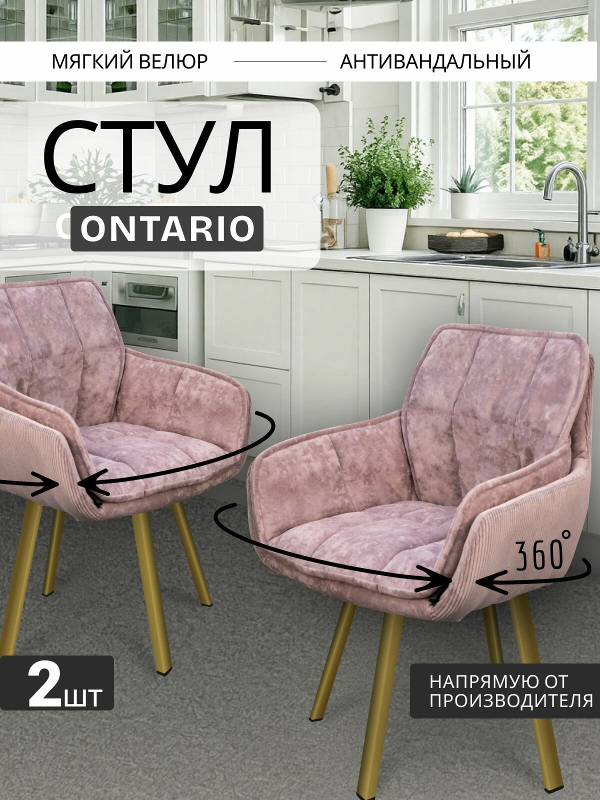 Azzurro mebel Стулья для кухни крутящийся мягкий со спинкой