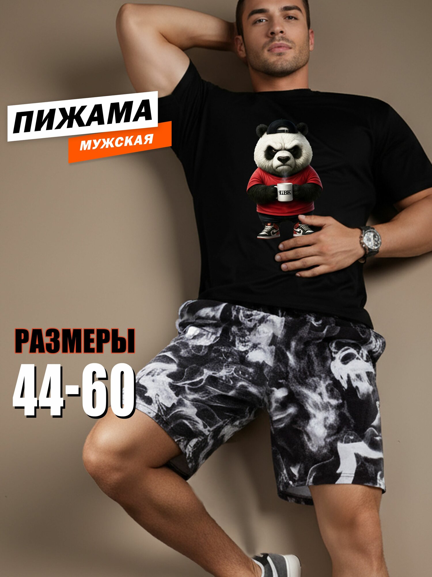 Пижама Осень-зима 2025