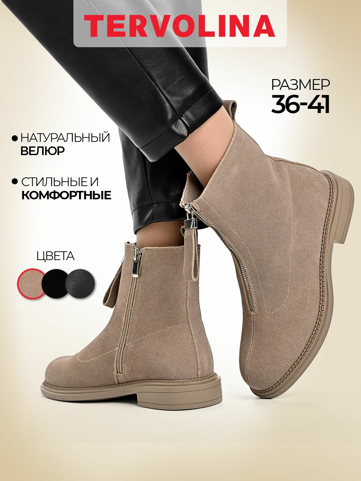 Ботинки челси