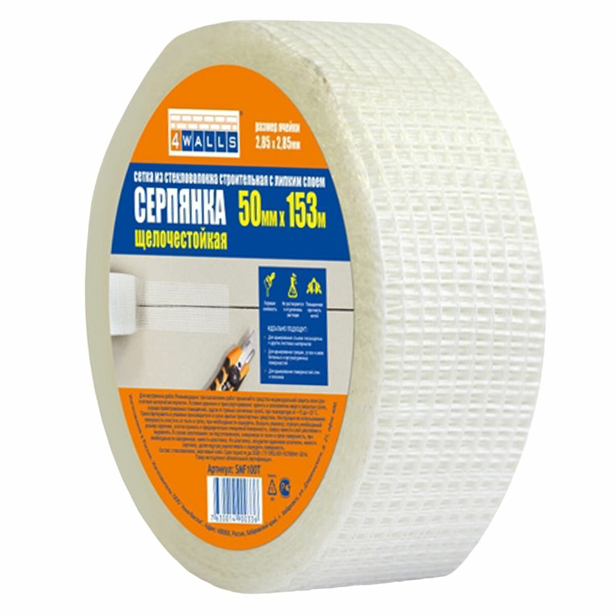 Сетка армирующая 4WALLS строительная "серпянка" самоклеящаяся, 0,05х153 м SMF 100Т