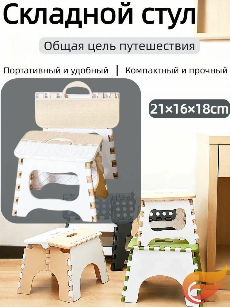 Складной пластиковый табурет 1 кг — лёгкий походный раскладной стульчик для дома, дачи, рыбалки, кемпинга и детям