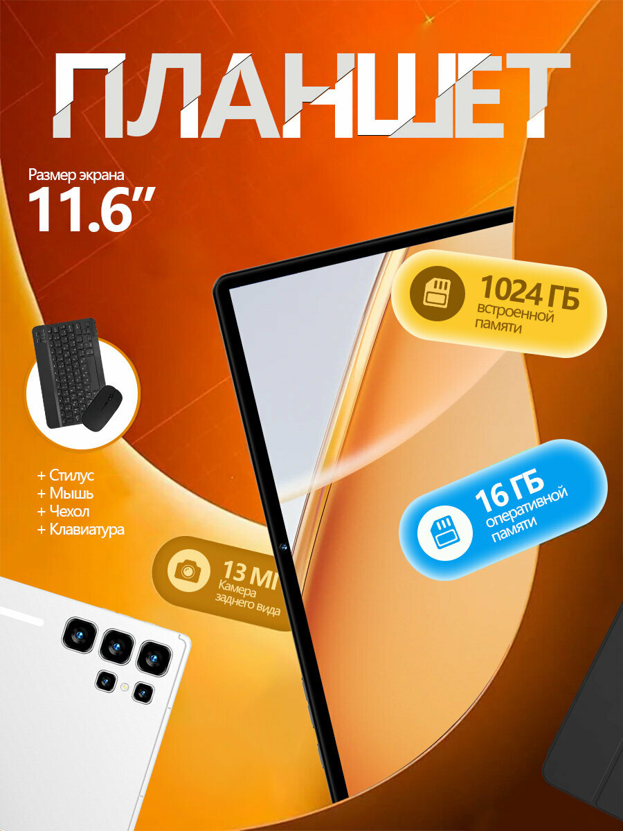 Планшет "PAD10", влагозащитный, металлический корпус, 3 камеры