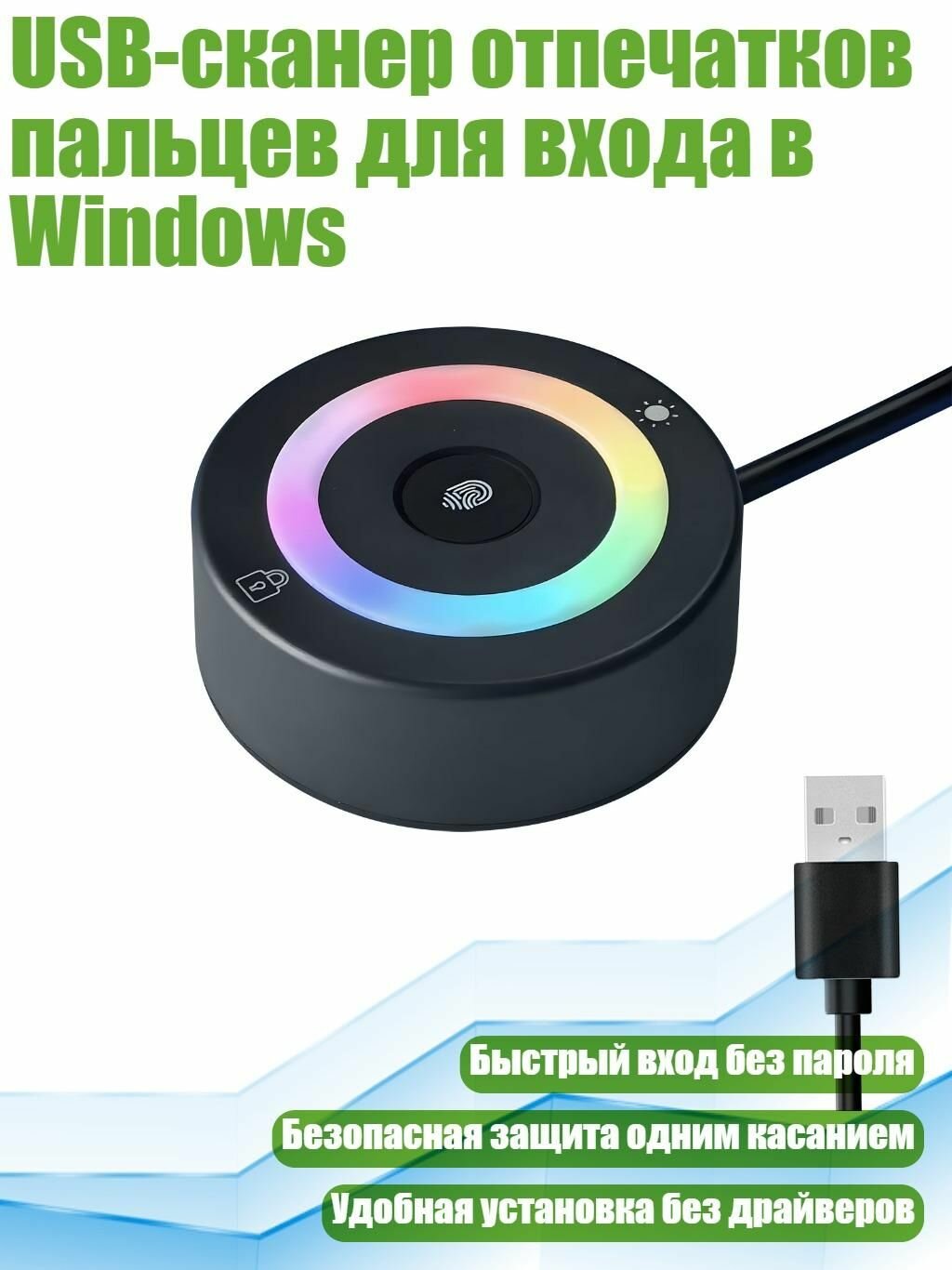 USB-сканер отпечатков пальцев для входа в Windows, Не загружается