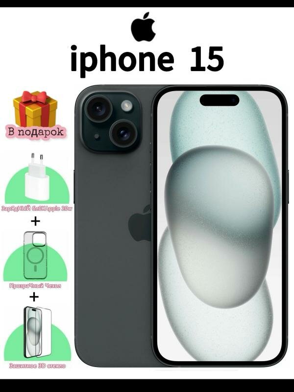 Смартфон Apple iPhone 15 256 ГБ, Dual：nano SIM+eSIM, черный