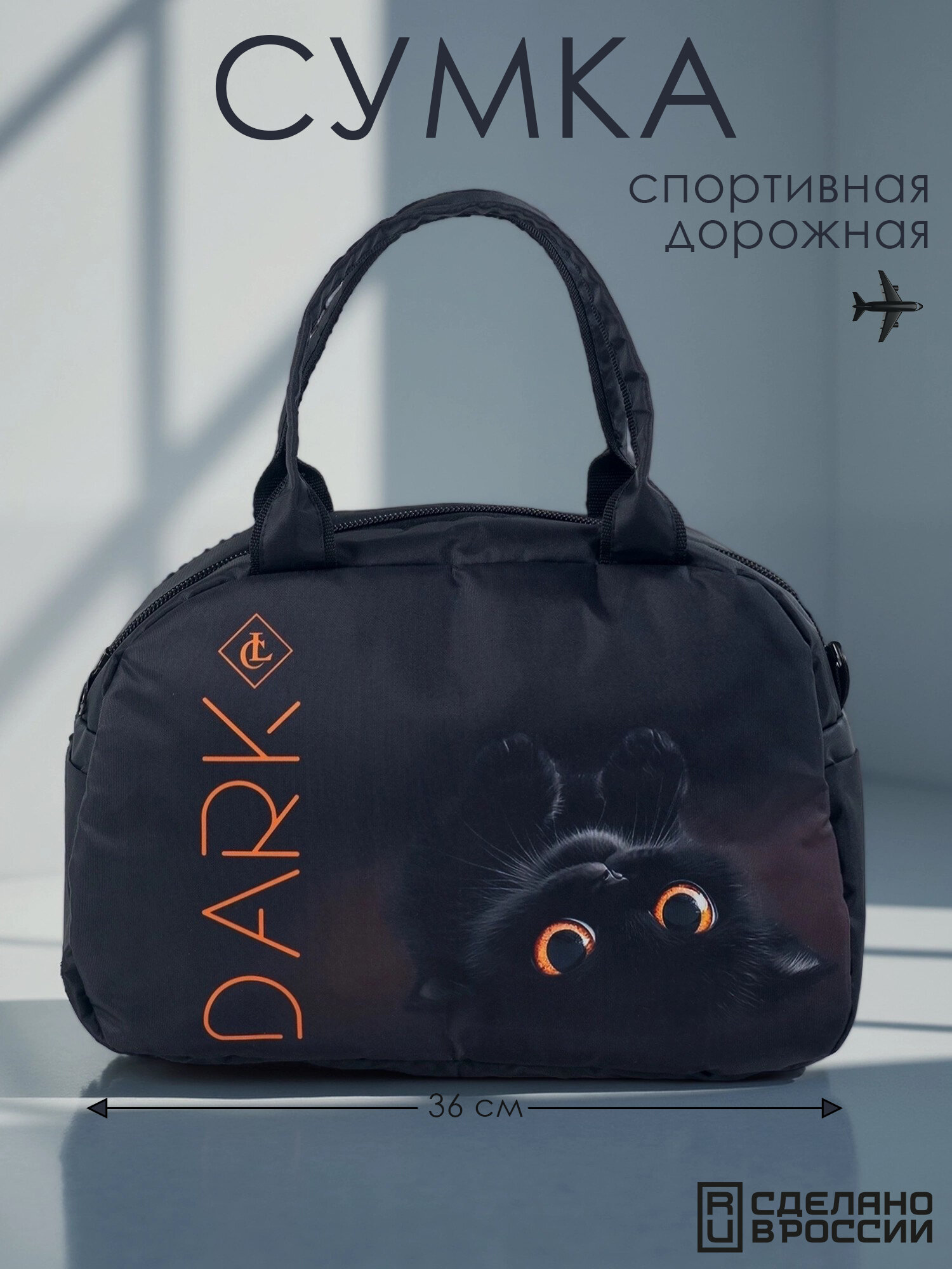 Сумка спортивная 