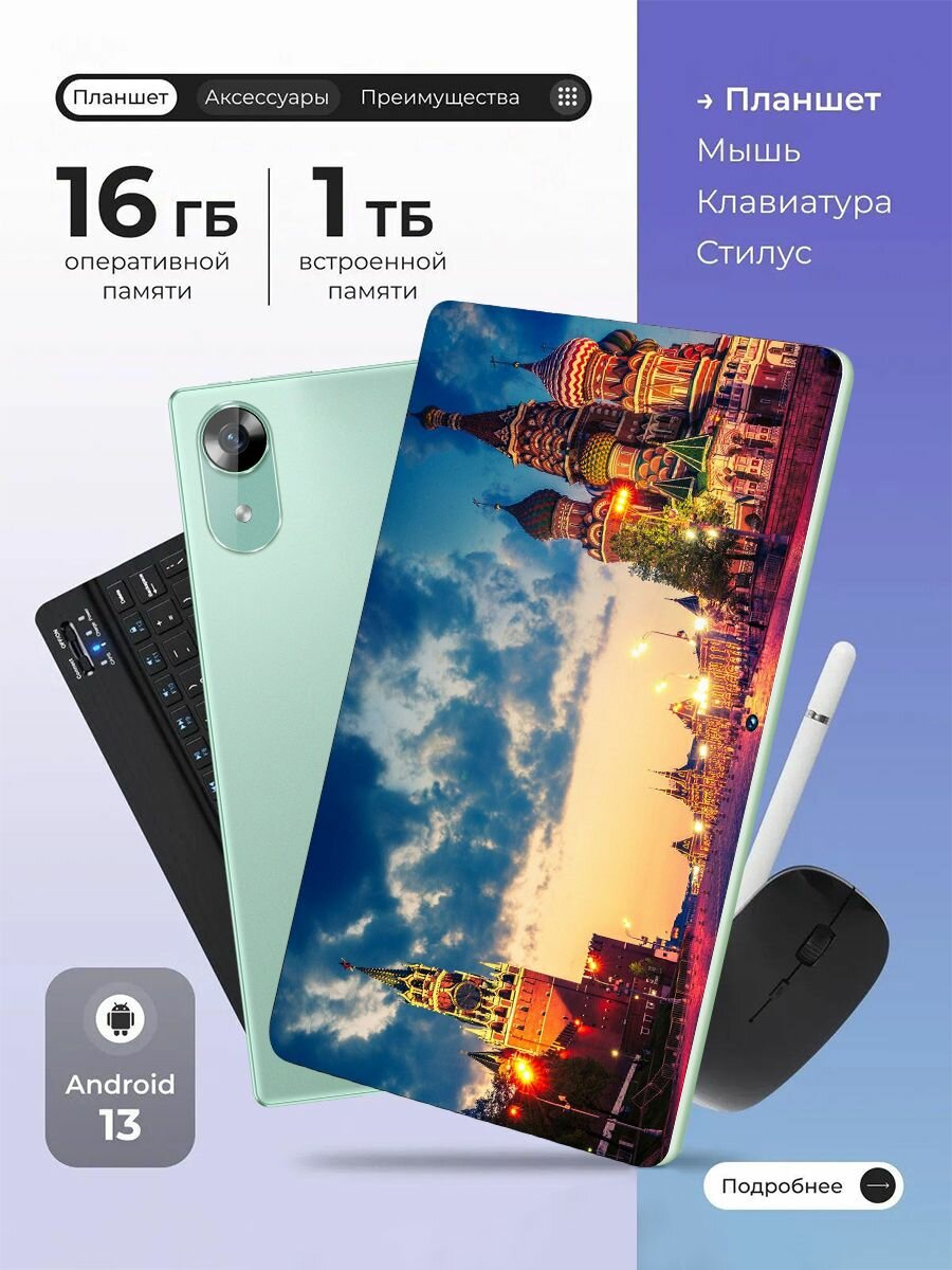 Игровой планшет Mate Pad 11 1024ГБ, 11.6", 12 ядер, Wi-Fi, 5G