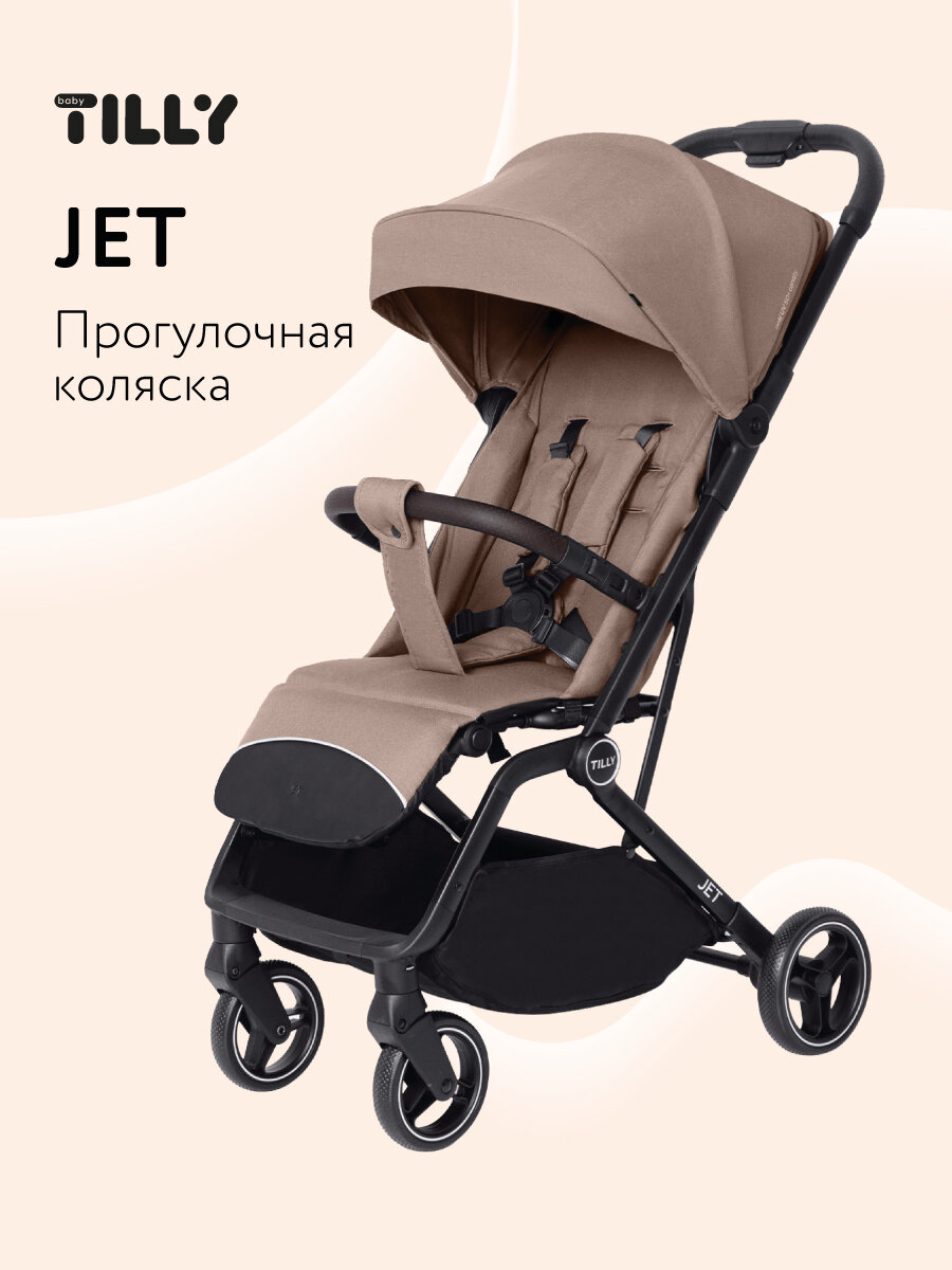 Коляска детская прогулочная легкая BABY TILLY Jet (Carrello Porto), для путешествий, складывание одной рукой, бежевая