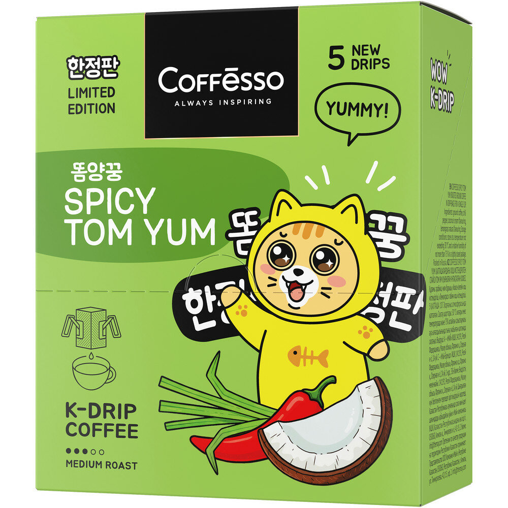 Кофе в дрип-пакетах Coffesso Spicy Tom Yam, Спайси Том Ям, 5 шт.
