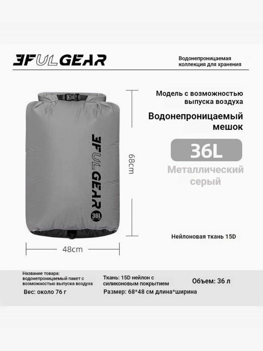 3F UL GEAR Наружная водонепроницаемая сумка