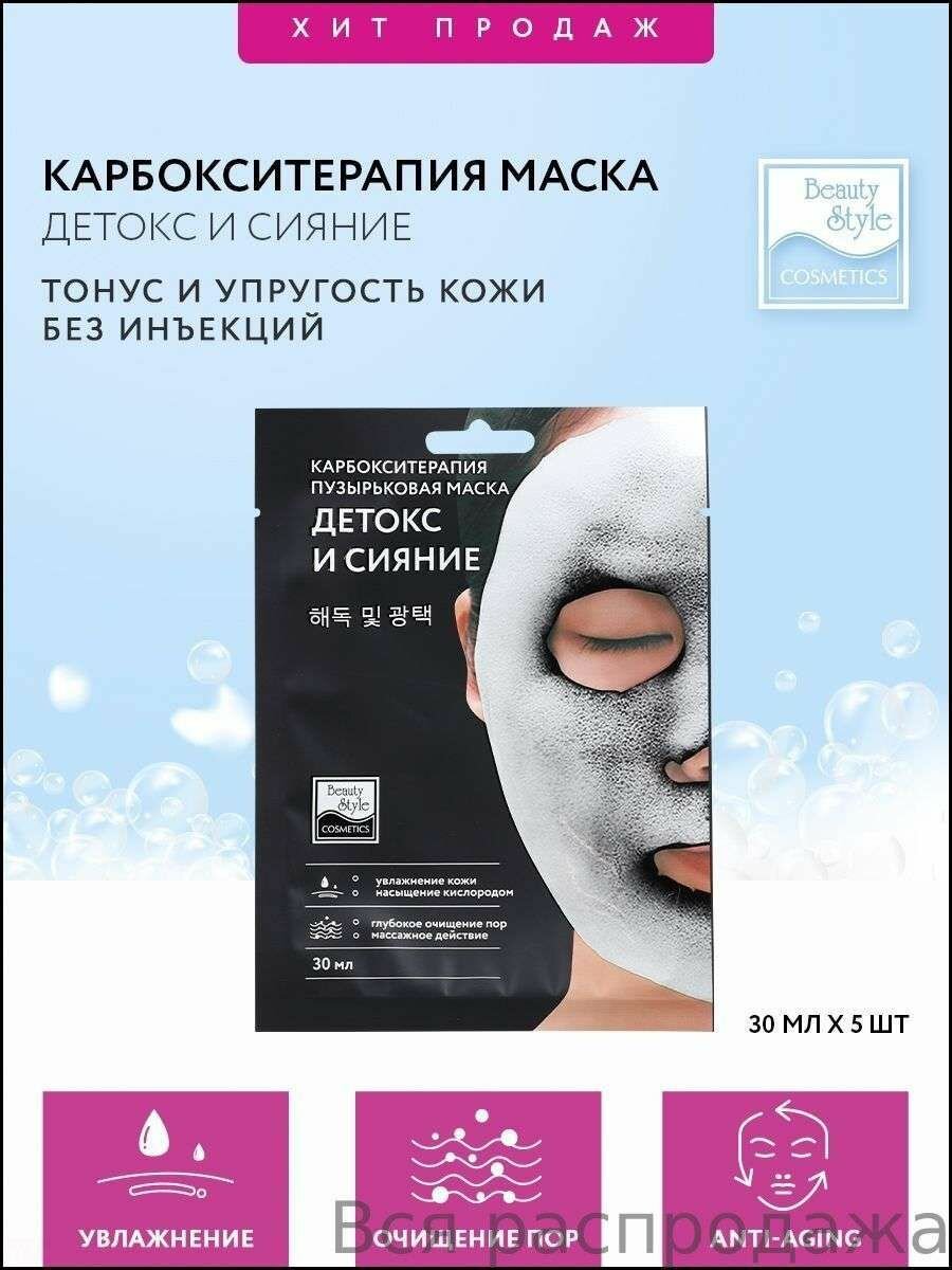 Маска косметическая Антивозрастной уход Для всех типов кожи