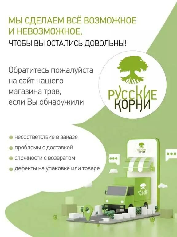 Травяной Сбор Примула (Первоцвет) от Бронхита, 25 г. / Мочегонное Средство от Отеков. Русские Корни — фото 1