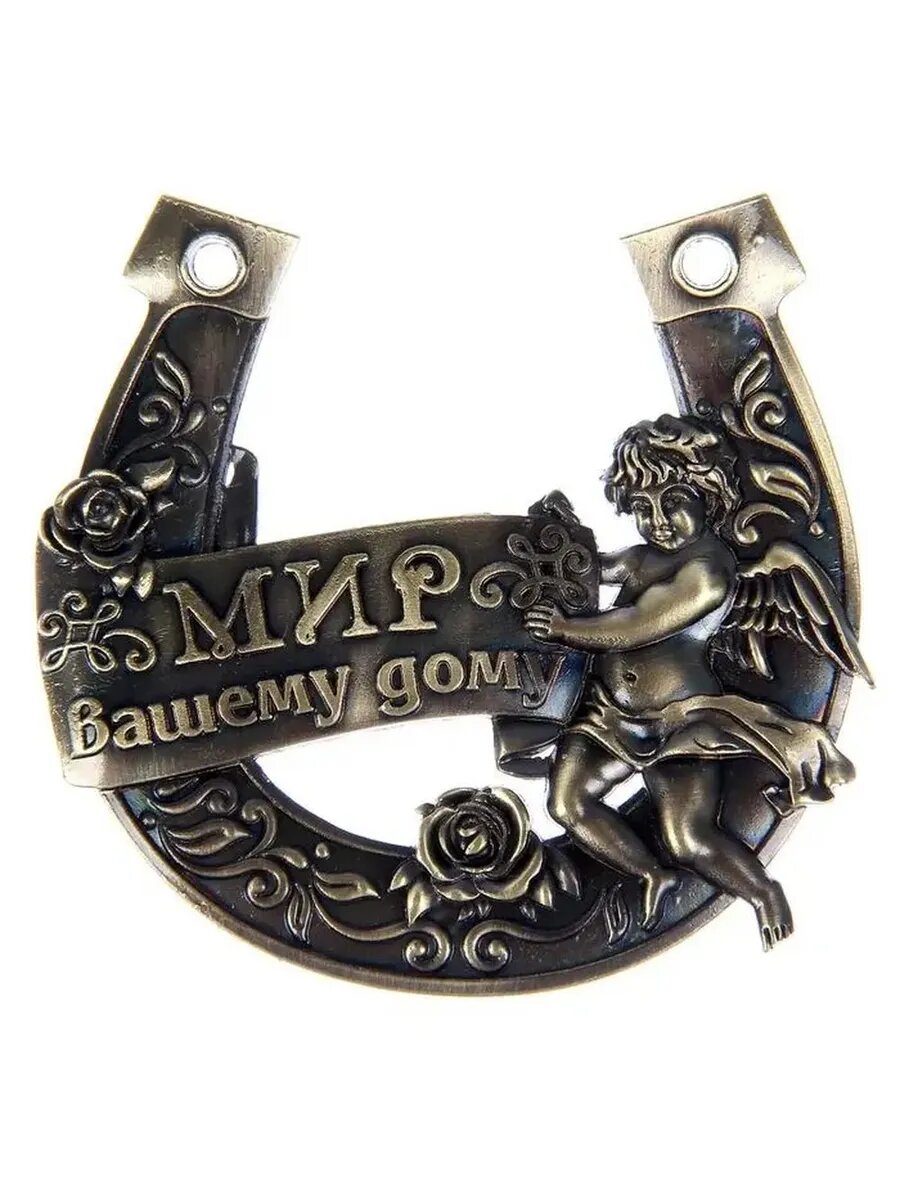 Подкова удачи для дома — стильный оберег без брендов