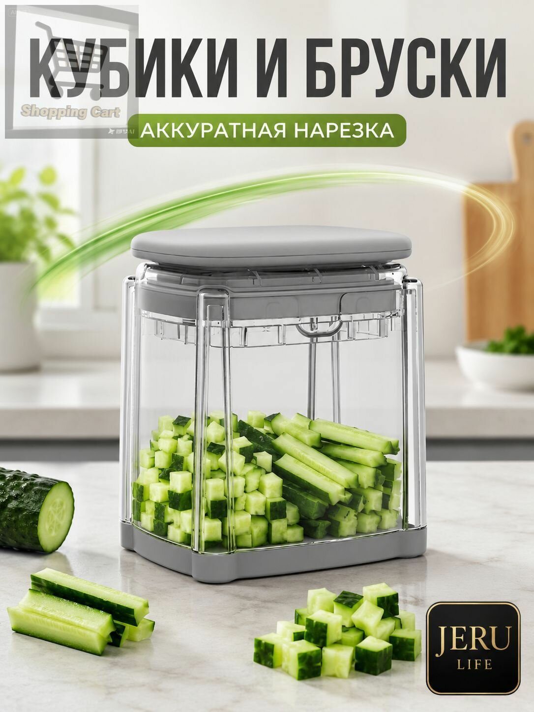 Овощерезка ручная многофункциональная с контейнером, 4 насадки для нарезки овощей кубиками и соломкой