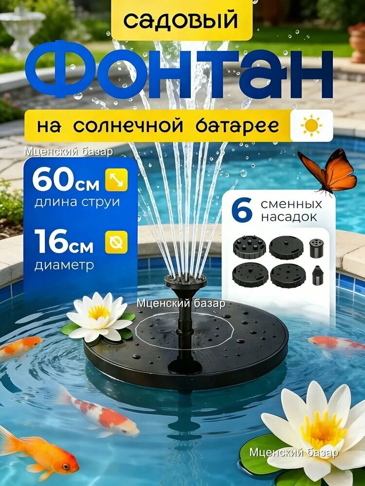 GardLuma Фонтан садовый,0.15м3/час