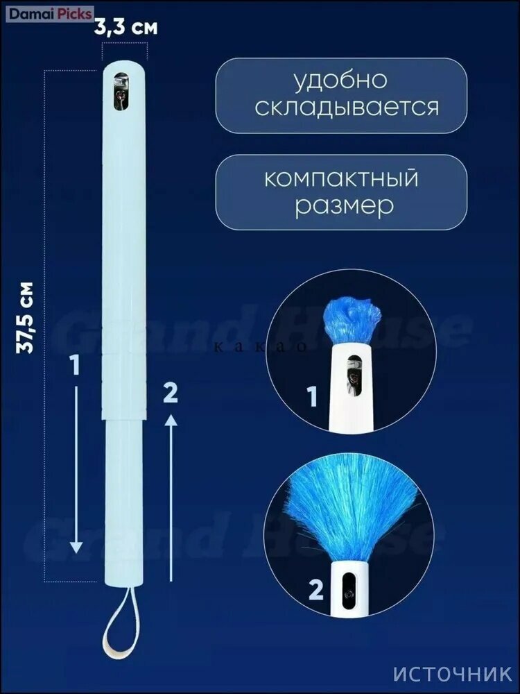 Пипидастр, 1 шт — фото 1