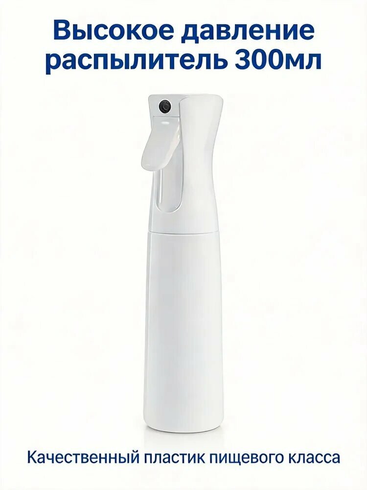 Пульверизатор, 0.3 л 1 шт