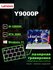 Игровой ноутбук Lenovo Legion/Y9000P，I9-12900H，RTX3060，16ГБ/512ГБ, Русская раскл...