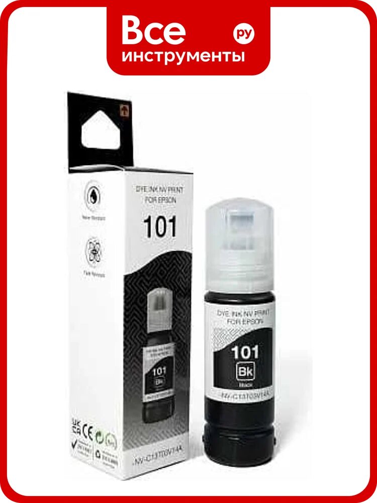 Чернила NV Print NVP 101, для Epson L4150, 70 мл, Black, в коробке, совместимые NV-C13T03V14A