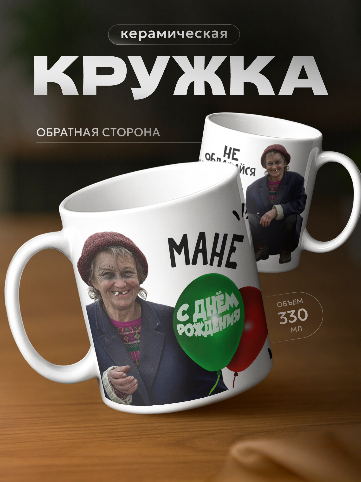Кружка PNP NARD "для Мане 18+. pdf", керамика, использование в СВЧ, белый