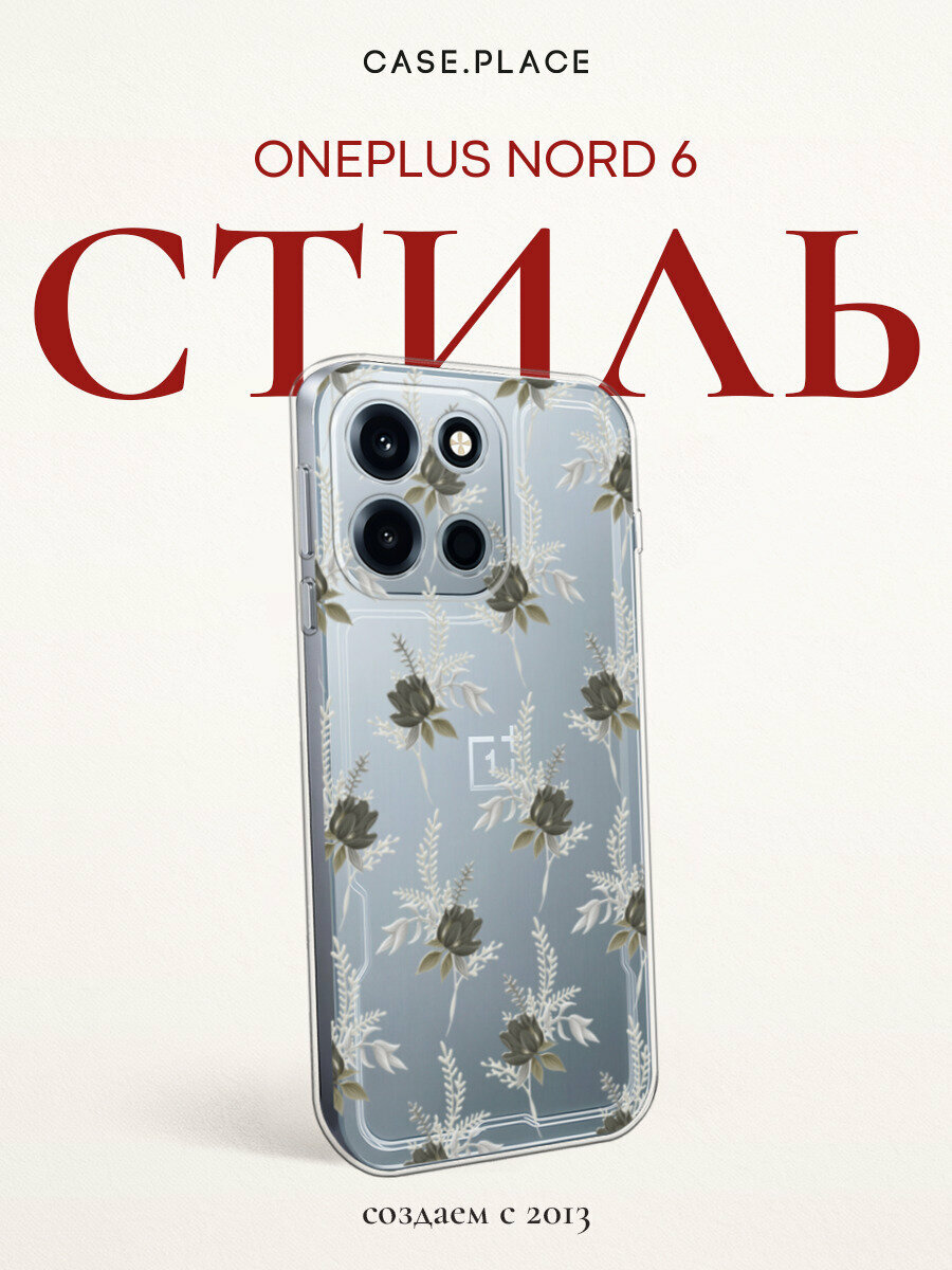 Чехол на OnePlus Nord 6 / Ван Плас Норд 6 с принтом Паттерн цветы сепия