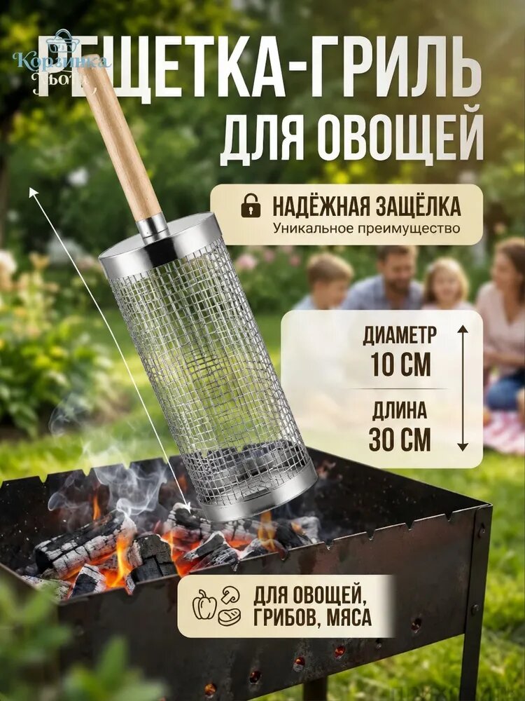 Решетка-гриль 30 см x 10 см нержавеющая сталь с антипригарным покрытием