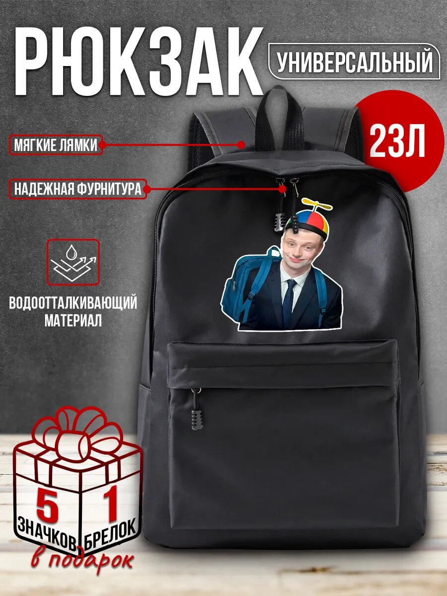 Рюкзак Меллстрой Mellstroy мем