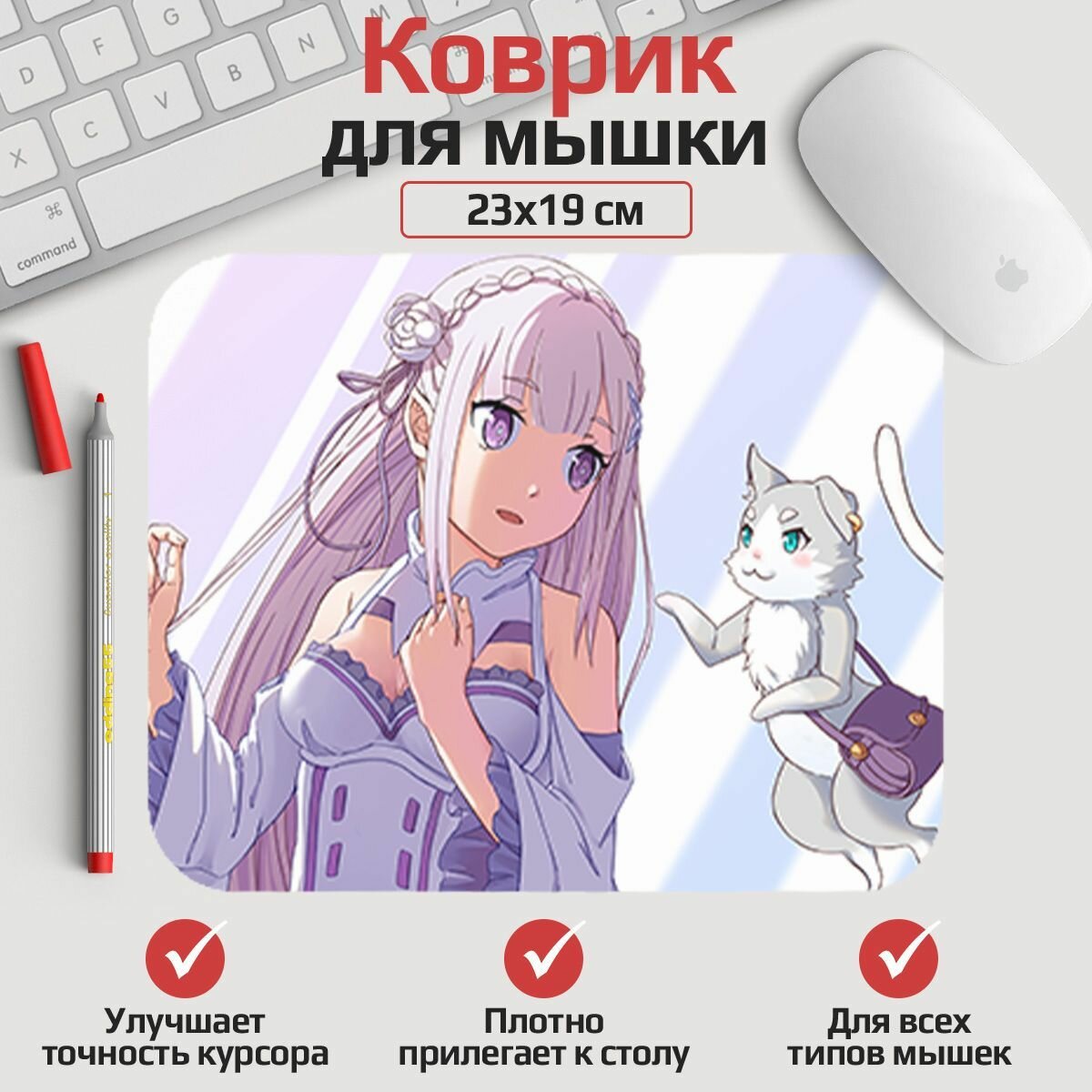 Коврик для мыши Re Zero - Эмилия 23*19 см. Арт. MLKOW0583