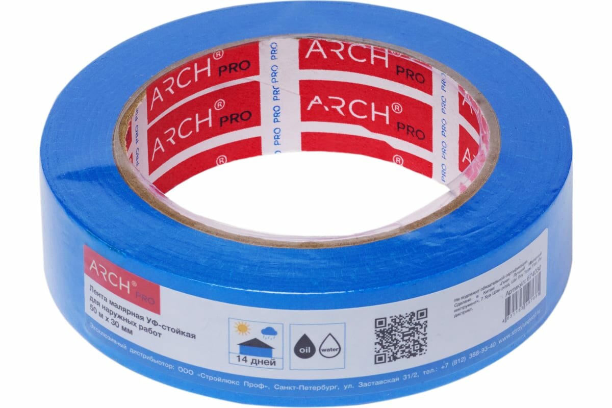 Малярная лента ARCH PRO синяя Четкий край для наружных работ 50 м х 30 мм рисовая бумага Washi