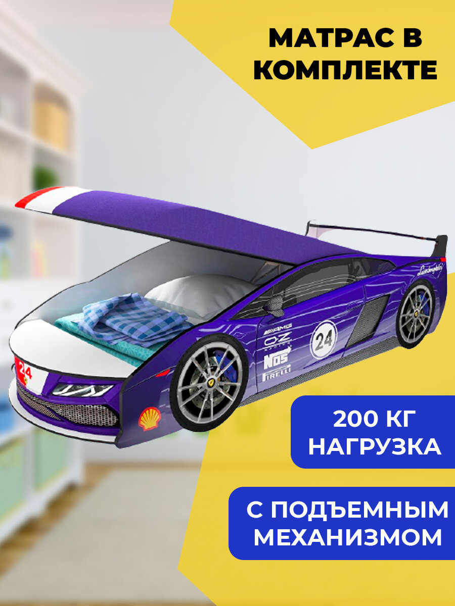 Кровать-машина синяя "Ламба" с матрасом