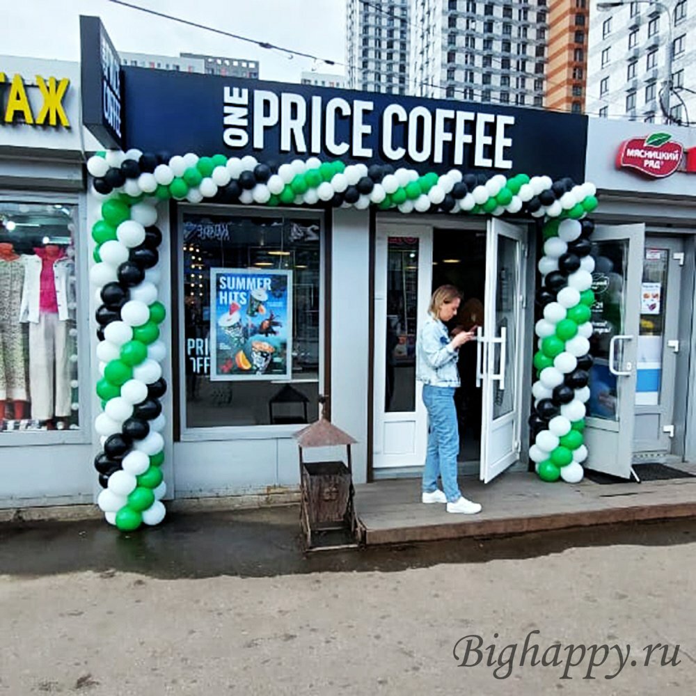 Трёхцветная арка на открытие кафе