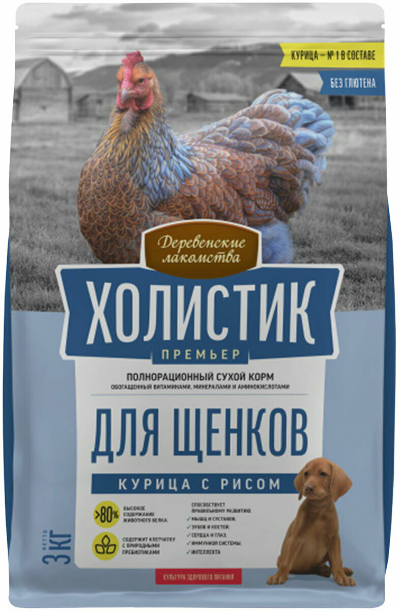 Деревенские лакомства холистик премьер для щенков с курицей и рисом 3 кг