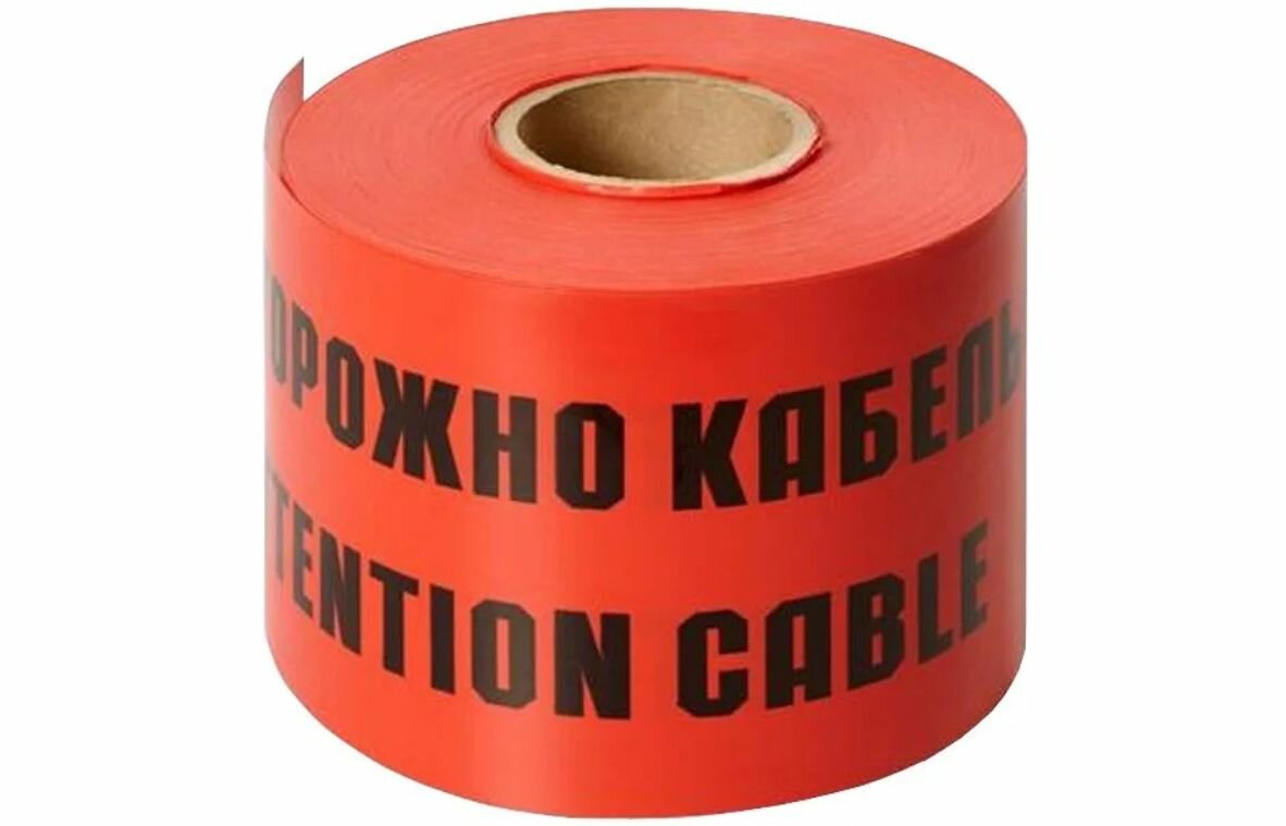Лента сигнальная "Осторожно Кабель!" 150 мм х 100 м красно-черная ЛСЭ