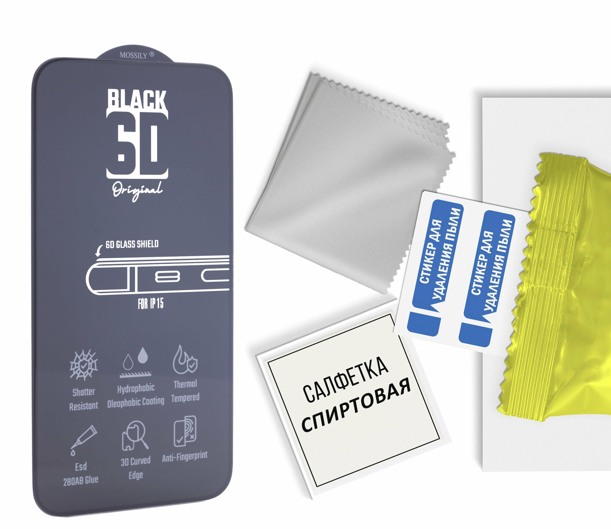 Защитное стекло 9H Black для iPhone 15 черная рамка