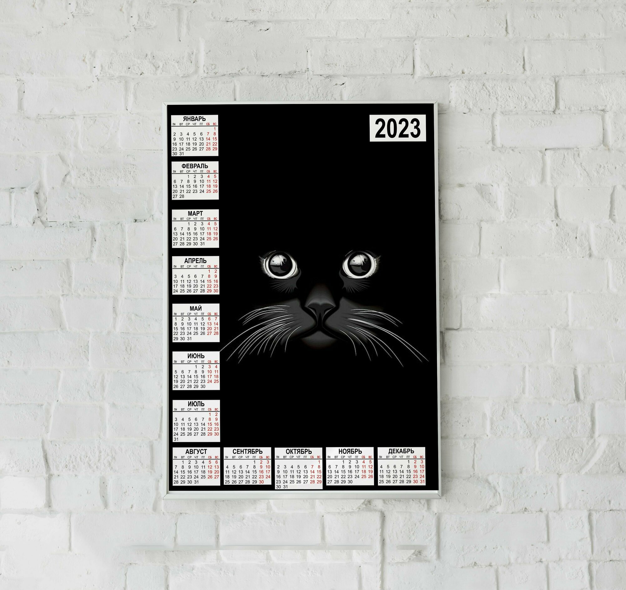 Календарь настенный для офиса 2023. серия "Животные", принт "Кролики, котики", 300х420 мм