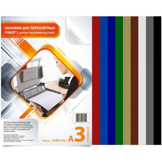 Обложки для переплета Bulros тиснением под кожу А3 230г. тёмно-синий 100шт.