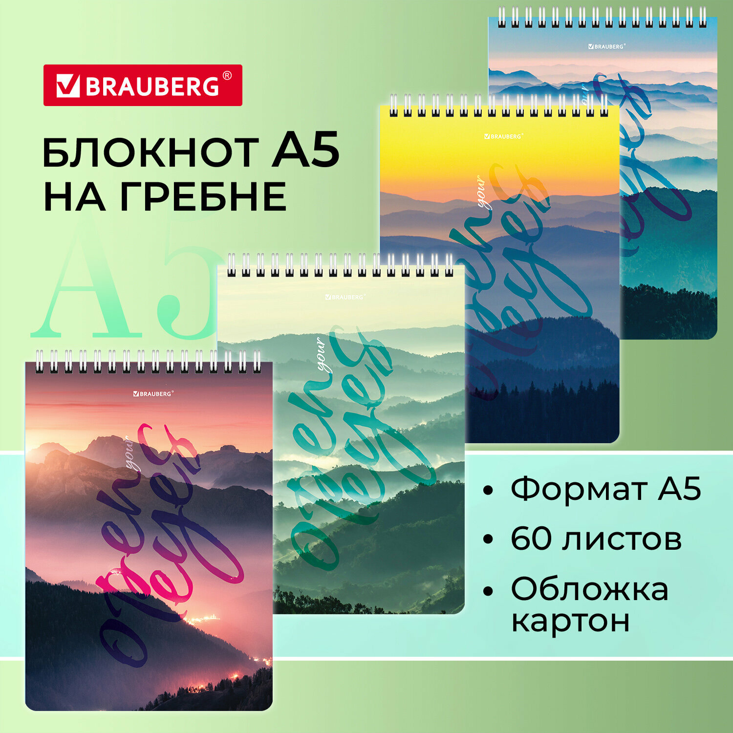 Блокнот А5 (146х206 мм), 60 л, гребень, картон, клетка, BRAUBERG, "Горы в облаках", 114361