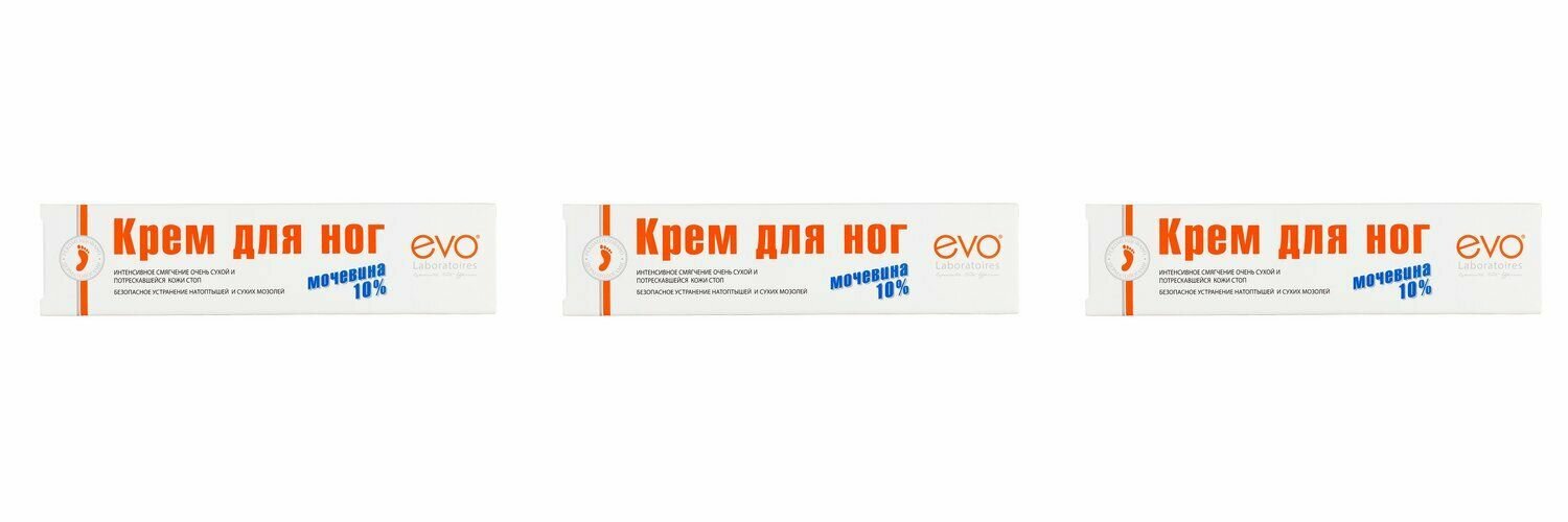 EVO laboratoires Крем для ног Пантенол с мочевиной 10% 50 мл, 3 шт