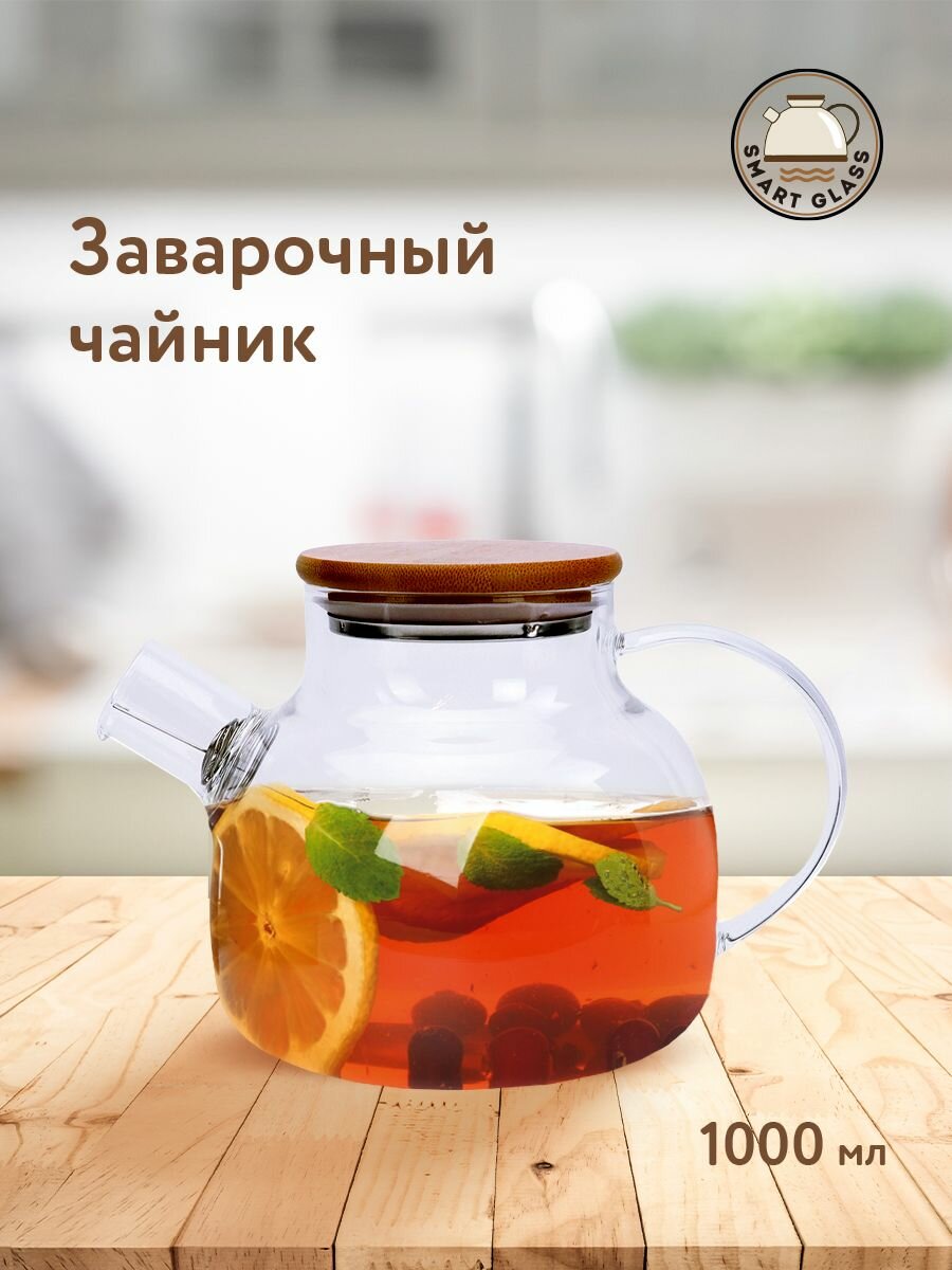 Заварочный чайник ND Play с бамбуковой крышкой в подарочной упаковке, 1000 мл, стекло