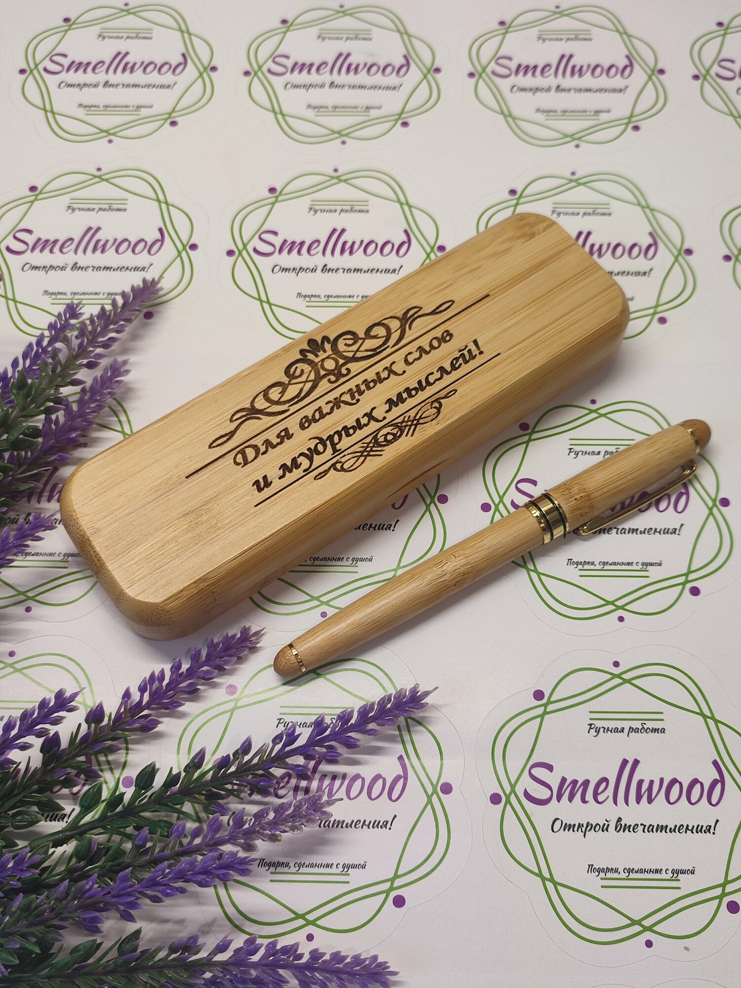 Ручка деревянная в футляре Smellwood