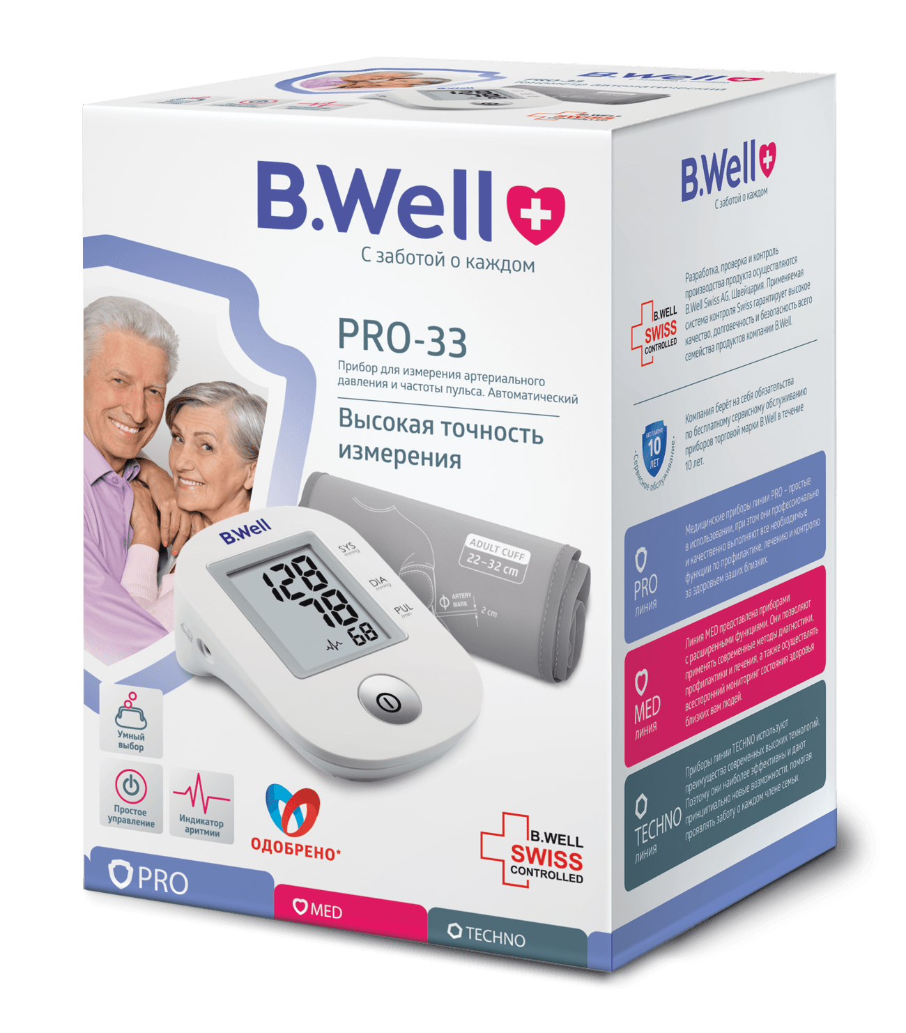 Тонометр автоматический B.Well PRO-33, плечевой, манжета средняя, на батарейках