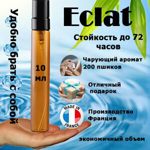 Масляные духи Eclat, женский аромат, 30 мл.
