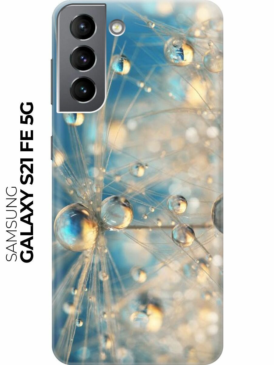 Силиконовый чехол Одуванчик в капельках на Samsung Galaxy S21 FE 5G / Самсунг С21 ФЕ