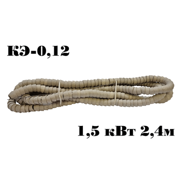 Спираль с бусами 1,5 кВт 2,4м для конфорки КЭ-0,12