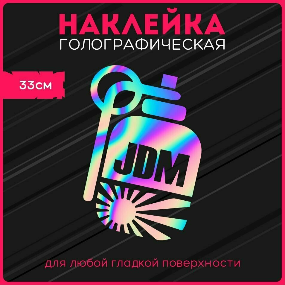 Наклейки на авто стикеры светоотражающие jdm style japan япония v10, красникова, наклейка тюнинг, на автомобиль, машину, прикольные