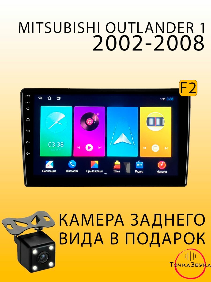 Автомагнитола Mitsubishi Outlander 1 2002-2008 2/32Gb, Bluetooth, FM/AM, GPS