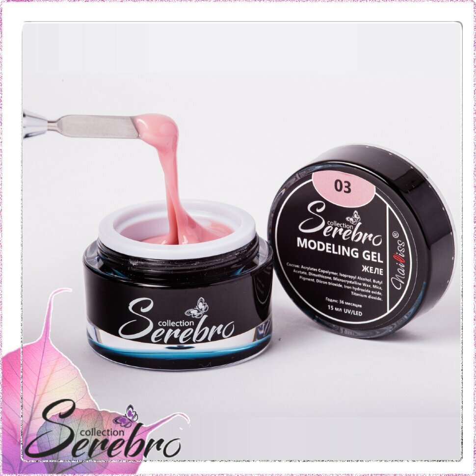 Гель-желе моделирующий Modeling Gel Serebro №3, 15 мл