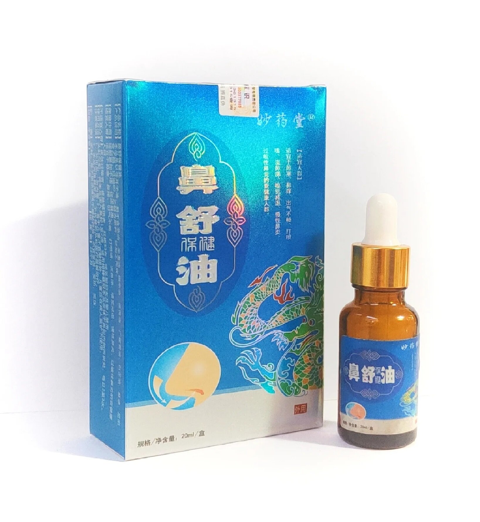 Ринофреш, 20мл