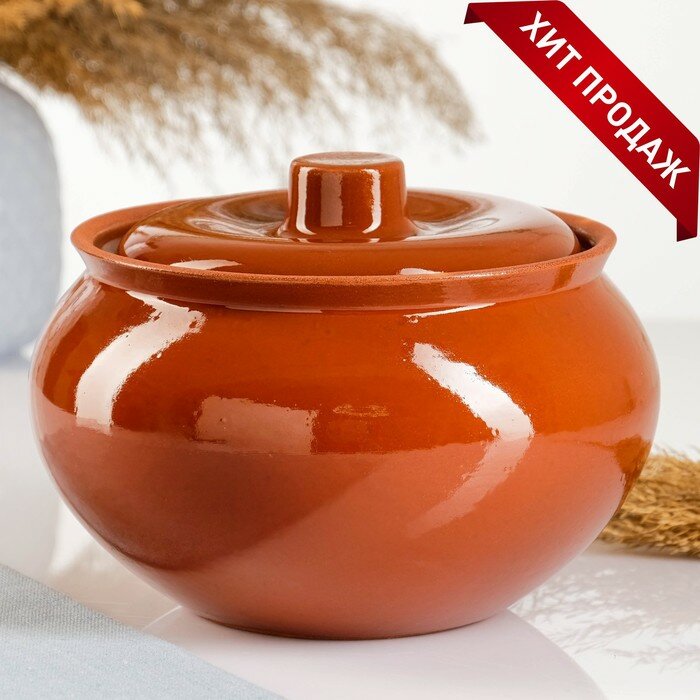 Жаровня Кунгурская керамика "Стандарт", 2 л